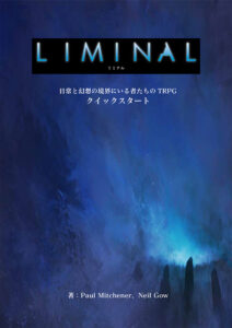 Liminal - Malstrom